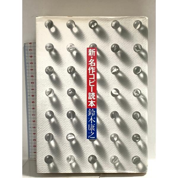 表紙にスレ、ヨレ、ヤケ、シミ、天地小口にスレ、ヤケ、本にヤケ、があります。本を読むことに支障はございません。※注意事項※■商品・状態はコンディションガイドラインに基づき、判断・出品されております。■付録等の付属品がある商品の場合、記載されて...