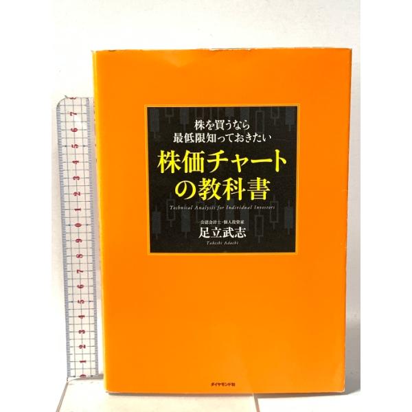 表紙にスレ、ヨレ、ヤケ、傷み、天地小口にスレ、本にヨレ、があります。本を読むことに支障はございません。※注意事項※■商品・状態はコンディションガイドラインに基づき、判断・出品されております。■付録等の付属品がある商品の場合、記載されていない...