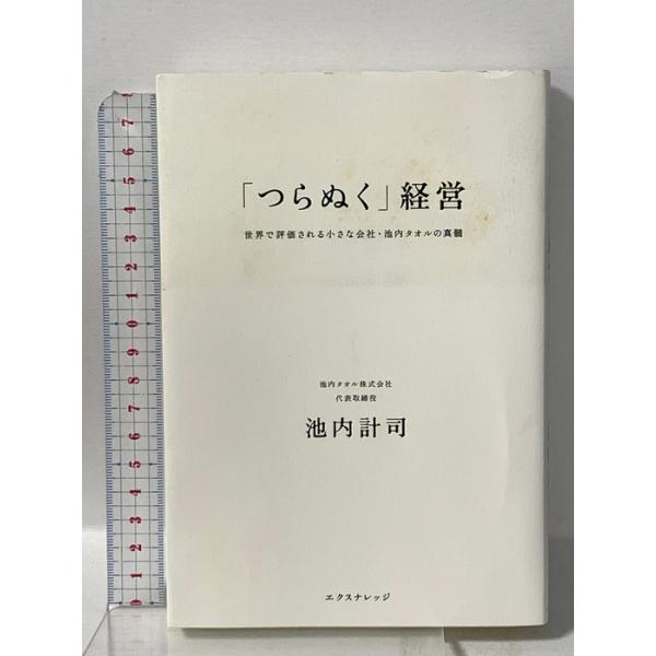 表紙にスレ、ヨレ、ヤケ、シミ、天地小口にスレ、シミ、本にヨレ、があります。本を読むことに支障はございません。※注意事項※■商品・状態はコンディションガイドラインに基づき、判断・出品されております。■付録等の付属品がある商品の場合、記載されて...