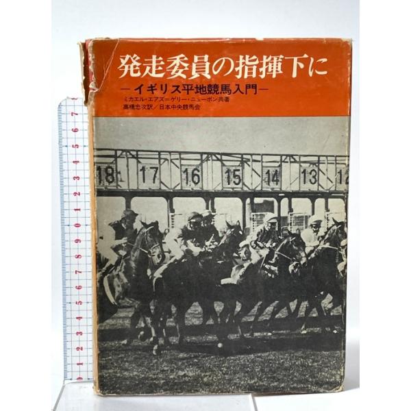 ISBNの無い商品です。表紙にテープ補修があります。表紙にスレ、ヨレ、ヤケ、シミ、傷み、破れ、天地小口にヤケ、シミ、本にヨレ、ヤケ、白ページや見返しに印、があります。本を読むことに支障はございません。※注意事項※■商品・状態はコンディション...