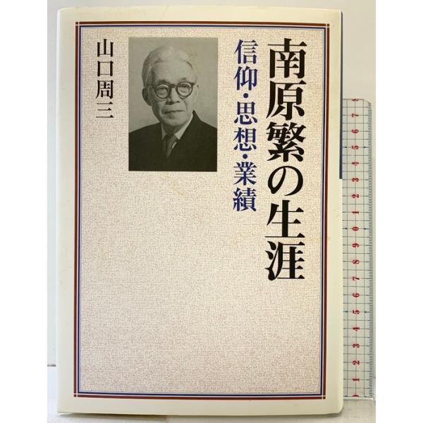 表紙にスレ、ヨレ、傷み、ヤケ、天地小口にシミ、があります。本を読むことに支障はございません。※注意事項※■商品・状態はコンディションガイドラインに基づき、判断・出品されております。■付録等の付属品がある商品の場合、記載されていない物は『付属...