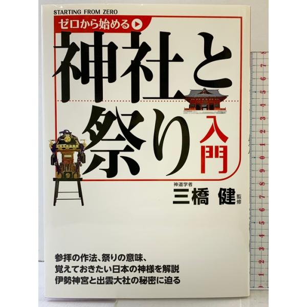 表紙に多少のスレ、ヨレ、天地小口に多少のヤケ、本に多少のヤケ、があります。本を読むことに支障はございません。※注意事項※■商品・状態はコンディションガイドラインに基づき、判断・出品されております。■付録等の付属品がある商品の場合、記載されて...