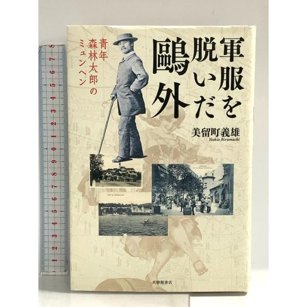 表紙にスレ、ヨレ、多少のヤケ、があります。本は良好です。※注意事項※■商品・状態はコンディションガイドラインに基づき、判断・出品されております。■付録等の付属品がある商品の場合、記載されていない物は『付属なし』とご理解下さい。※