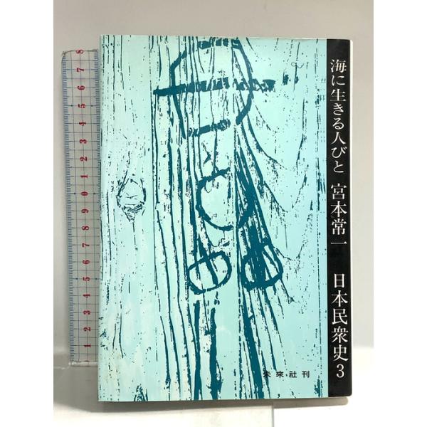 表紙にスレ、ヨレ、ヤケ、シミ、天地小口にスレ、多少のヤケ、多少のシミ、本にヤケ、シミ、があります。本を読むことに支障はございません。※注意事項※■商品・状態はコンディションガイドラインに基づき、判断・出品されております。■付録等の付属品があ...