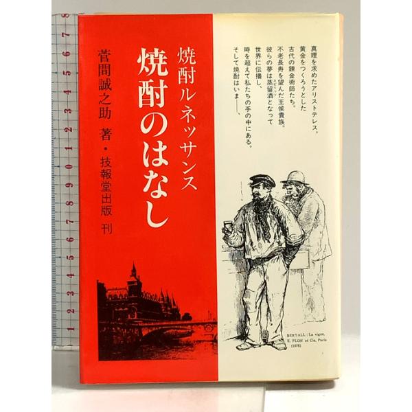 表紙にスレ、ヨレ、ヤケ、シミ、天地小口にスレ、ヤケ、本にヨレ、ヤケ、開き、があります。本を読むことに支障はございません。※注意事項※■商品・状態はコンディションガイドラインに基づき、判断・出品されております。■付録等の付属品がある商品の場合...