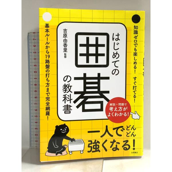 表紙にスレ、ヨレ、ヤケ、天地小口にスレ、本にヨレ、があります。本を読むことに支障はございません。※注意事項※■商品・状態はコンディションガイドラインに基づき、判断・出品されております。■付録等の付属品がある商品の場合、記載されていない物は『...