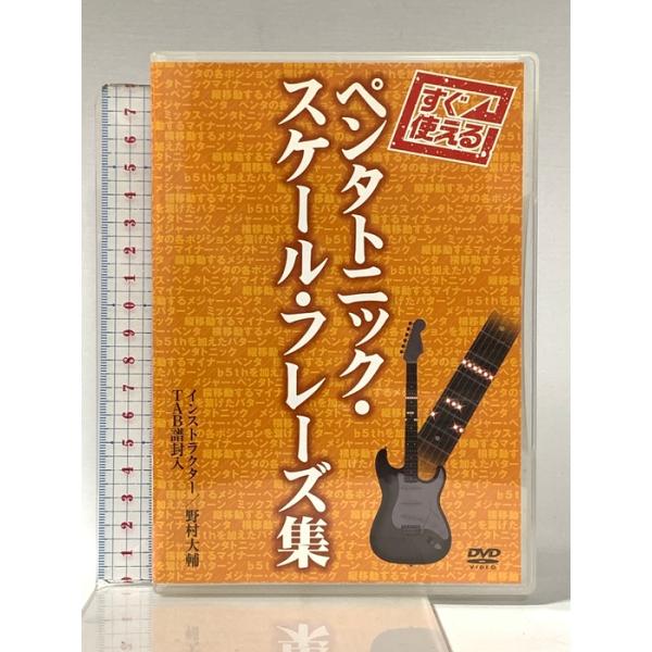 TAB譜・ディスク・ケースのセット販売です。その他の付属品はないもとのご理解下さい。盤面にスレ、キズ、ケースにスレ、があります。※注意事項※■付録等の付属品がある商品の場合、記載されていない物は『付属なし』とご理解下さい。