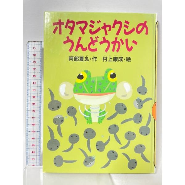 表紙にスレ、ヨレ、ヤケ、背にヤケ、天地小口にスレ、ヤケ、があります。本を読むことに支障はございません。※注意事項※■商品・状態はコンディションガイドラインに基づき、判断・出品されております。■付録等の付属品がある商品の場合、記載されていない...