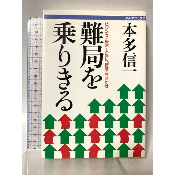 表紙にスレ、天地小口にスレ、ヨレ、があります。本を読むことに支障はございません。※注意事項※■商品・状態はコンディションガイドラインに基づき、判断・出品されております。■付録等の付属品がある商品の場合、記載されていない物は『付属なし』とご理...
