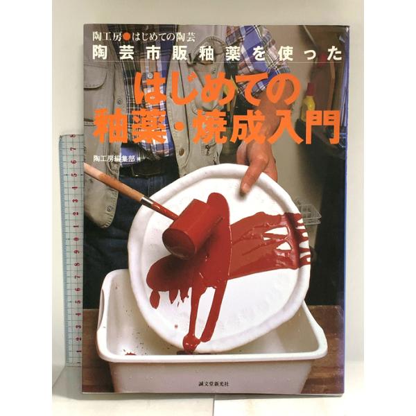 表紙にスレ、ヨレ、ヤケ、シミ、傷み、天地小口にスレ、本に多少のヤケ、があります。本を読むことに支障はございません。※注意事項※■商品・状態はコンディションガイドラインに基づき、判断・出品されております。■付録等の付属品がある商品の場合、記載...