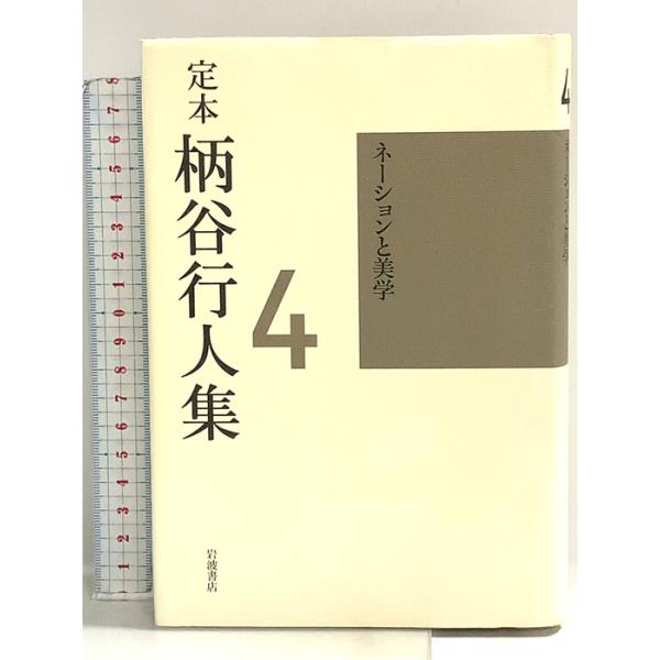 表紙にスレ、ヨレ、ヤケ、天地小口にスレ、本にヨレ、書き込み、角の折り込み、折れ目、があります。本を読むことに支障はございません。※注意事項※■商品・状態はコンディションガイドラインに基づき、判断・出品されております。■付録等の付属品がある商...