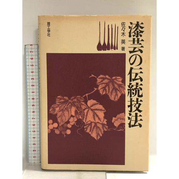 表紙にスレ、ヨレ、ヤケ、シミ、傷み、角の折り込み、折れ目、天地小口にスレ、ヤケ、シミ、本にヤケ、シミ、があります。本を読むことに支障はございません。※注意事項※■商品・状態はコンディションガイドラインに基づき、判断・出品されております。■付...