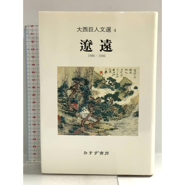 月報付き。表紙にスレ、ヨレ、ヤケ、天地小口にスレ、があります。本を読むことに支障はございません。※注意事項※■商品・状態はコンディションガイドラインに基づき、判断・出品されております。■付録等の付属品がある商品の場合、記載されていない物は『...