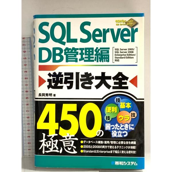 表紙にスレ、ヨレ、多少のヤケ、傷み、天地小口にスレ、多少のヤケ、があります。本を読むことに支障はございません。※注意事項※■商品・状態はコンディションガイドラインに基づき、判断・出品されております。■付録等の付属品がある商品の場合、記載され...