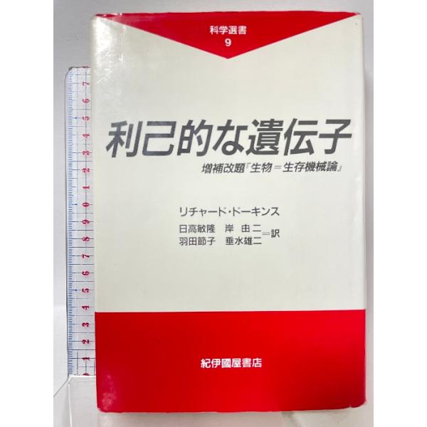 表紙にスレ、ヨレ、ヤケ、傷み、天地小口にスレ、があります。本を読むことに支障はございません。※注意事項※■商品・状態はコンディションガイドラインに基づき、判断・出品されております。■付録等の付属品がある商品の場合、記載されていない物は『付属...