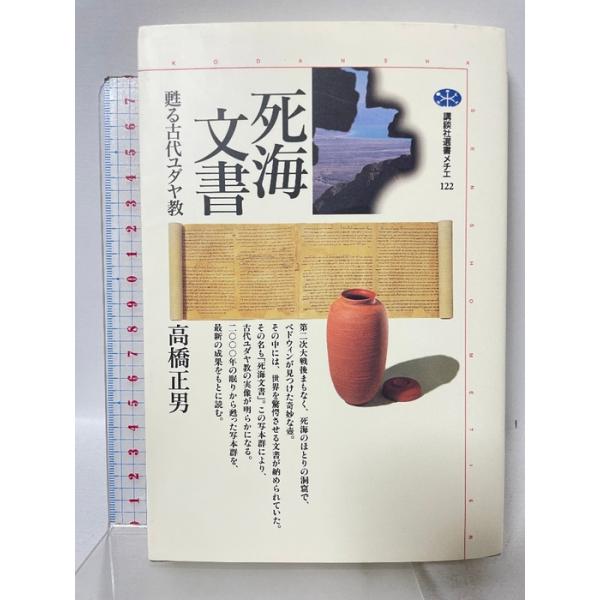 表紙にスレ、ヨレ、天地小口にスレ、があります。本を読むことに支障はございません。※注意事項※■商品・状態はコンディションガイドラインに基づき、判断・出品されております。■付録等の付属品がある商品の場合、記載されていない物は『付属なし』とご理...