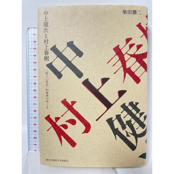 多少のスレ、ヨレ等使用感のみで良好です。※注意事項※■商品・状態はコンディションガイドラインを参考に、判断・出品されております。状態については説明文を一読ください。■付録等の付属品がある商品の場合、記載されていない物は『付属なし』とご理解下...