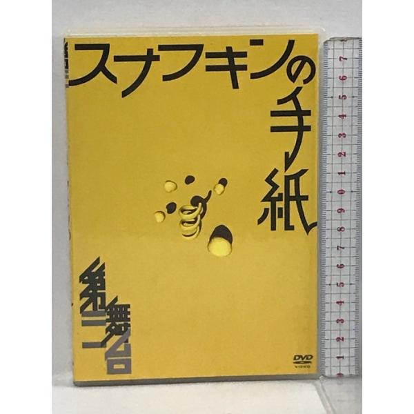 バーコードがありません。番号「V-023213」の商品です。別紙付き。ディスク・ケースのセット販売です。その他の付属品はないもとのご理解下さい。盤面に多少のスレ、キズ、ケースにスレ、があります。※注意事項※■付録等の付属品がある商品の場合、...