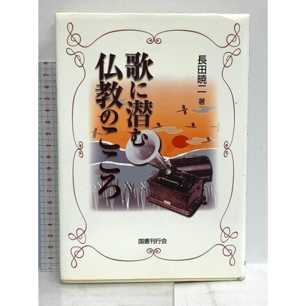 表紙にスレ、ヨレ、ヤケ、天地小口に多少のスレ、シミ、があります。本は良好です。※注意事項※■商品・状態はコンディションガイドラインに基づき、判断・出品されております。■付録等の付属品がある商品の場合、記載されていない物は『付属なし』とご理解...