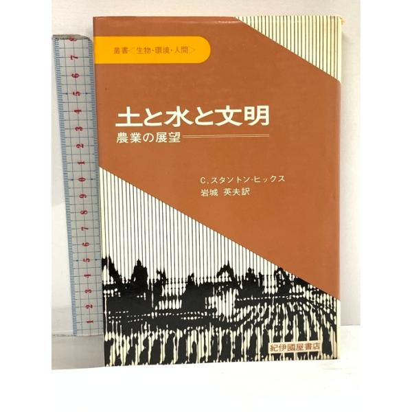 ISBNの無い商品です。表紙にスレ、ヨレ、ヤケ、シミ、多少の傷み、天地小口にスレ、ヤケ、シミ、白ページや見返しにヤケ、シミ、があります。本を読むことに支障はございません。※注意事項※■商品・状態はコンディションガイドラインに基づき、判断・出...