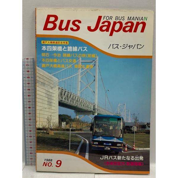 表紙にスレ、ヨレ、ヤケ、シミ、天地小口にスレ、ヨレ、ヤケ、シミ、本にヤケ、シミ、書き込み、があります。本を読むことに支障はございません。※注意事項※■商品・状態はコンディションガイドラインに基づき、判断・出品されております。■付録等の付属品...