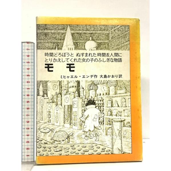 箱付き。箱にスレ、ヨレ、ヤケ、シミ、傷み、表紙にスレ、背に強いヤケ、天地小口にスレ、ヤケ、本にヤケ、があります。本を読むことに支障はございません。※注意事項※■商品・状態はコンディションガイドラインに基づき、判断・出品されております。■付録...