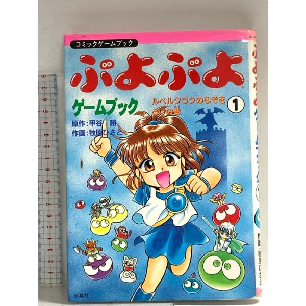 表紙にスレ、ヨレ、ヤケ、シミ、多少の水や液濡れ跡、天地小口にスレ、ヤケ、シミ、本にヤケ、があります。本を読むことに支障はございません。※注意事項※■商品・状態はコンディションガイドラインに基づき、判断・出品されております。■付録等の付属品が...