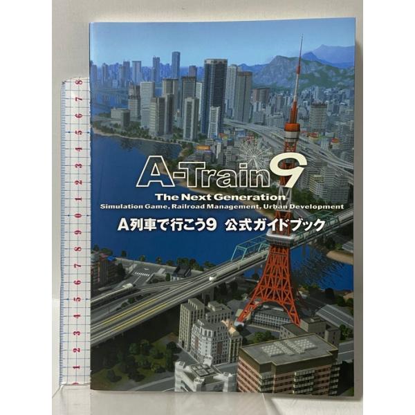 表紙にスレ、ヨレ、ヤケ、天地小口にスレ、ヤケ、本に多少のヨレ、ヤケ、があります。本を読むことに支障はございません。※注意事項※■商品・状態はコンディションガイドラインに基づき、判断・出品されております。■付録等の付属品がある商品の場合、記載...