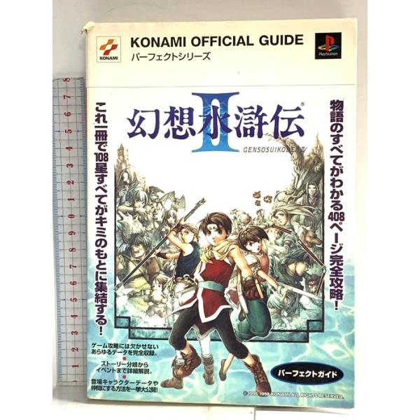 表紙にスレ、ヨレ、ヤケ、シミ、傷み、天地小口にスレ、ヤケ、本にヨレ、ヤケ、があります。本を読むことに支障はございません。※注意事項※■商品・状態はコンディションガイドラインに基づき、判断・出品されております。■付録等の付属品がある商品の場合...