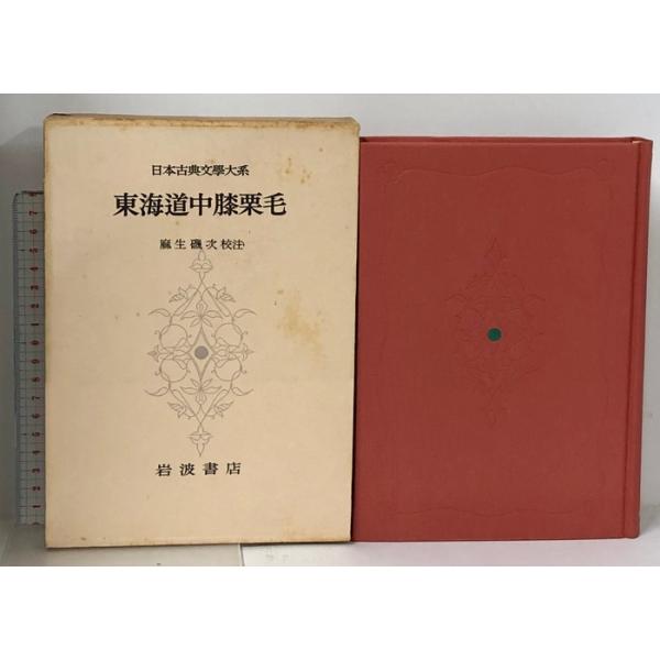 ISBNの無い商品です。月報・箱付き。箱にスレ、ヤケ、シミ、傷み、水や液濡れ跡、天地小口にヤケ、シミ、本にヤケ、シミ、があります。本を読むことに支障はございません。※注意事項※■商品・状態はコンディションガイドラインに基づき、判断・出品され...