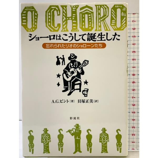 表紙にスレ、ヨレ、傷み、天地小口に多少のスレ、多少のシミ、本に角の折れ目、ヨレ、があります。本を読むことに支障はございません。※注意事項※■商品・状態はコンディションガイドラインに基づき、判断・出品されております。■付録等の付属品がある商品...