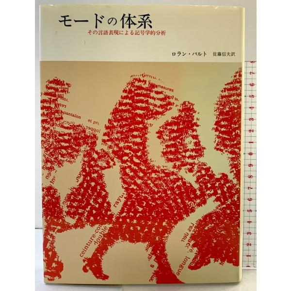表紙にスレ、ヨレ、ヤケ、天地小口にヤケ、スレ、があります。本を読むことに支障はございません。※注意事項※■商品・状態はコンディションガイドラインに基づき、判断・出品されております。■付録等の付属品がある商品の場合、記載されていない物は『付属...
