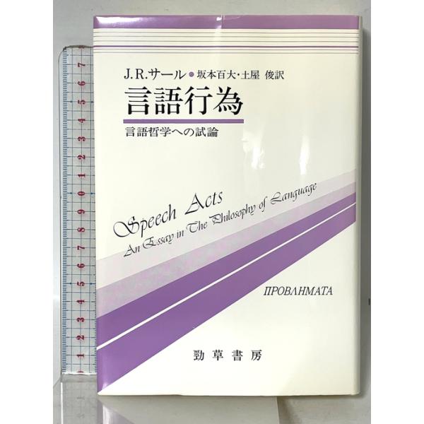 表紙にスレ、ヨレ、ヤケ、天地小口にスレ、があります。本を読むことに支障はございません。※注意事項※■商品・状態はコンディションガイドラインに基づき、判断・出品されております。■付録等の付属品がある商品の場合、記載されていない物は『付属なし』...