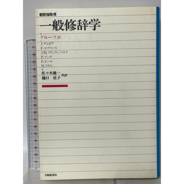 表紙にスレ、ヨレ、ヤケ、天地小口にスレ、ヤケ、シミ、があります。本を読むことに支障はございません。※注意事項※■商品・状態はコンディションガイドラインに基づき、判断・出品されております。■付録等の付属品がある商品の場合、記載されていない物は...