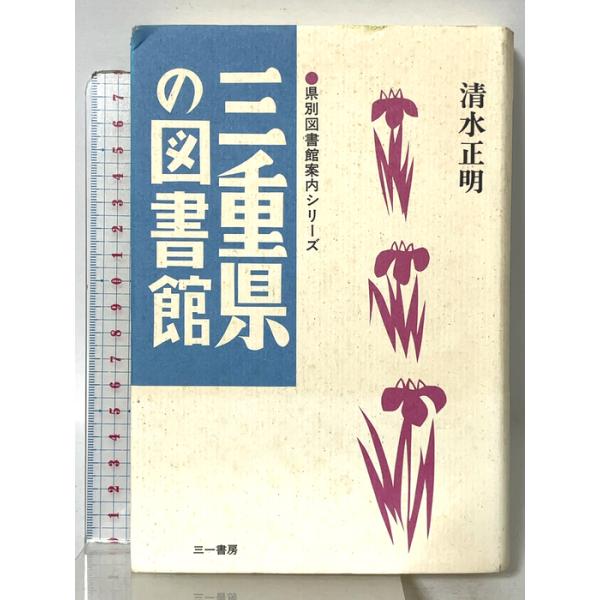 表紙にスレ、ヨレ、ヤケ、シミ、天地小口にスレ、ヤケ、シミ、があります。本を読むことに支障はございません。※注意事項※■商品・状態はコンディションガイドラインに基づき、判断・出品されております。■付録等の付属品がある商品の場合、記載されていな...
