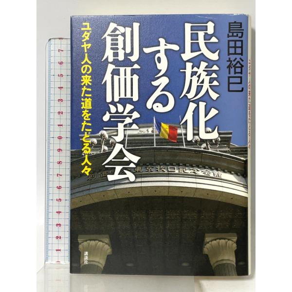 表紙にスレ、ヨレ、ヤケ、天地小口にスレ、があります。本を読むことに支障はございません。※注意事項※■商品・状態はコンディションガイドラインに基づき、判断・出品されております。■付録等の付属品がある商品の場合、記載されていない物は『付属なし』...