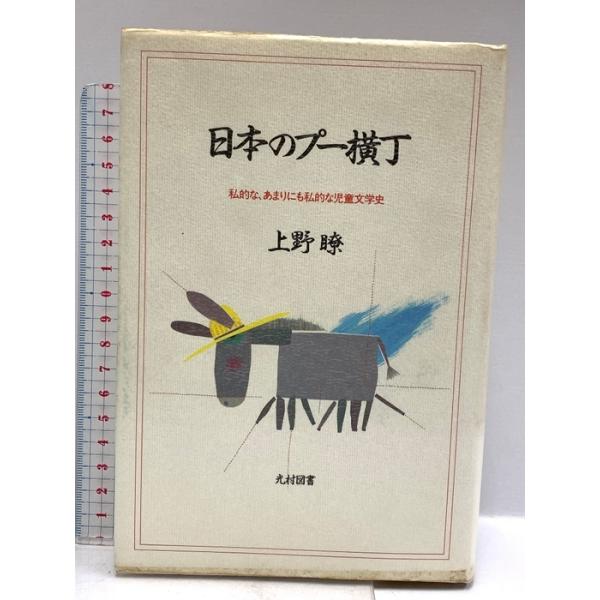 表紙にスレ、ヨレ、ヤケ、シミ、天地小口にヤケ、シミ、白ページや見返しにシミ、本にシミ、があります。本を読むことに支障はございません。※注意事項※■商品・状態はコンディションガイドラインに基づき、判断・出品されております。■付録等の付属品があ...