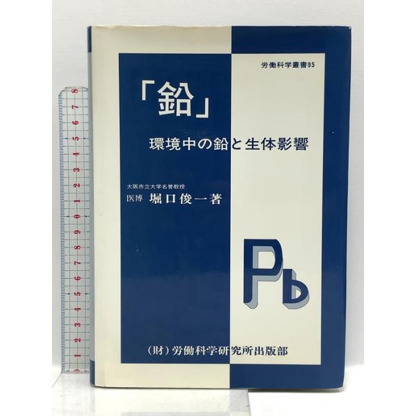 表紙カバーにテープ補修跡があります。表紙にスレ、ヨレ、ヤケ、シミ、傷み、破れ、天地小口にスレ、ヤケ、シミ、本にヨレ、白ページや見返しにヤケ、があります。本を読むことに支障はございません。※注意事項※■商品・状態はコンディションガイドラインに...