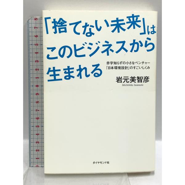 表紙にスレ、ヨレ、多少のヤケ、シミ、天地小口にスレ、があります。本を読むことに支障はございません。※注意事項※■商品・状態はコンディションガイドラインに基づき、判断・出品されております。■付録等の付属品がある商品の場合、記載されていない物は...
