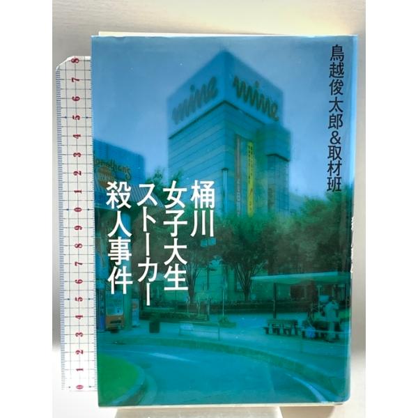 表紙にスレ、ヨレ、天地小口にスレ、ヤケ、白ページや見返しに剥し跡、があります。本を読むことに支障はございません。※注意事項※■商品・状態はコンディションガイドラインに基づき、判断・出品されております。■付録等の付属品がある商品の場合、記載さ...