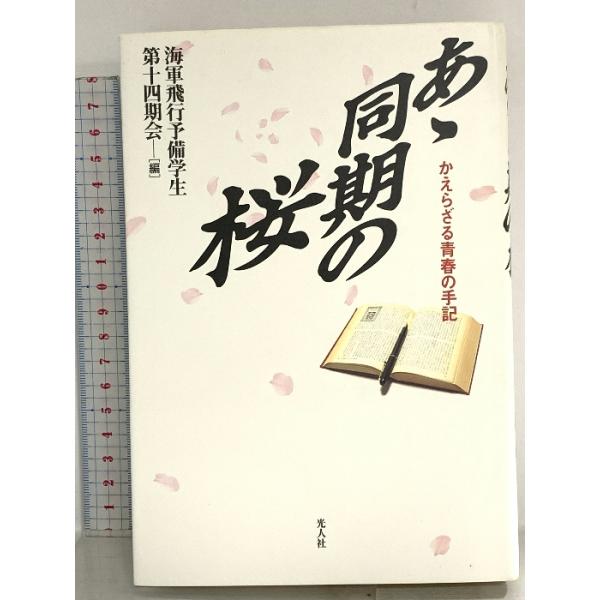 表紙にスレ、ヨレ、多少のヤケ、多少の傷み、天地小口にスレ、多少のシミ、があります。本を読むことに支障はございません。※注意事項※■商品・状態はコンディションガイドラインに基づき、判断・出品されております。■付録等の付属品がある商品の場合、記...