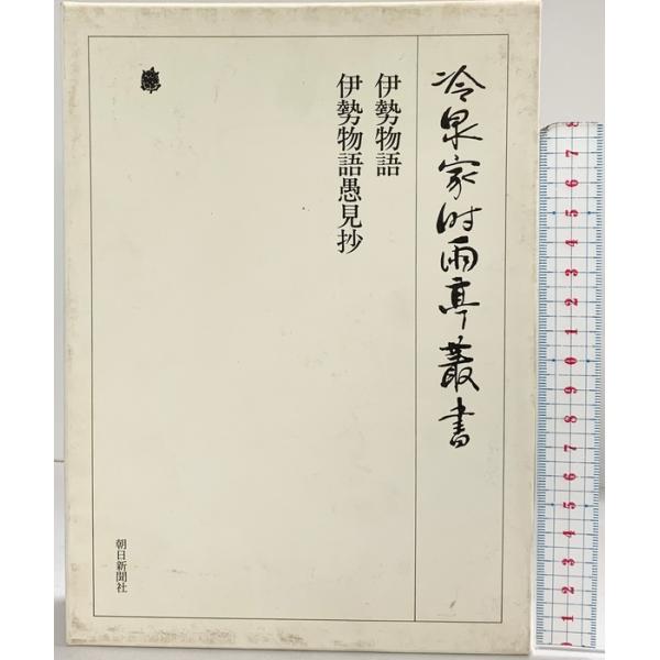 （41）。（付録小冊子付）。箱付き。箱にスレ、シミ、ヤケ、表紙に多少のスレ、があります。本を読むことに支障はございません。※注意事項※■商品・状態はコンディションガイドラインに基づき、判断・出品されております。■付録等の付属品がある商品の場...