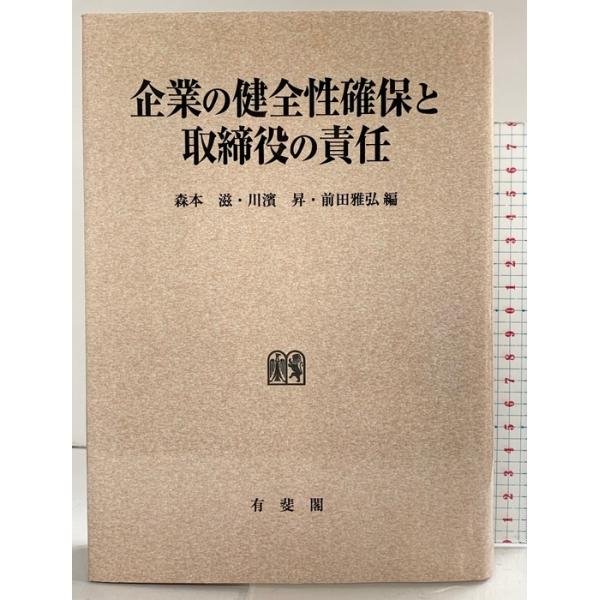 表紙にスレ、ヨレ、天地小口にスレ、多少のシミ、があります。本を読むことに支障はございません。※注意事項※■商品・状態はコンディションガイドラインに基づき、判断・出品されております。■付録等の付属品がある商品の場合、記載されていない物は『付属...