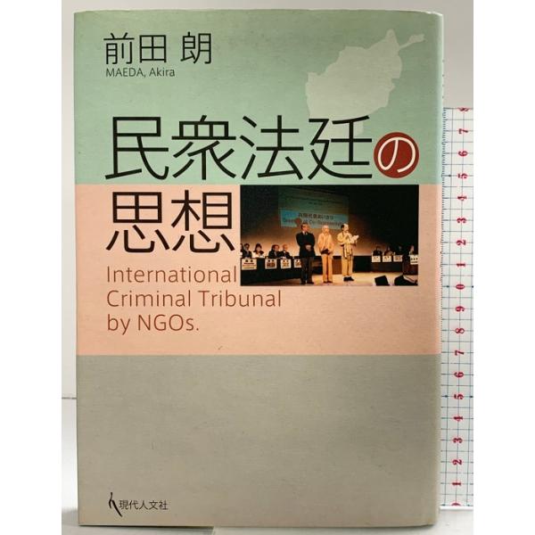 本にスレ、ヨレ、ヤケ、シミがあります。本は良好です。※注意事項※■商品・状態はコンディションガイドラインに基づき、判断・出品されております。■付録等の付属品がある商品の場合、記載されていない物は『付属なし』とご理解下さい。※