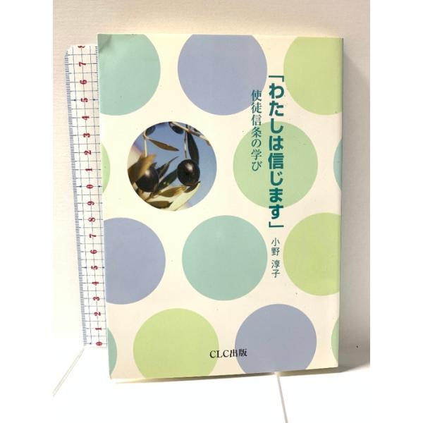 表紙にスレ、ヨレ、角の折り込み、折れ目、天地小口に多少のヨレ、シミ、本に剥し跡、があります。本を読むことに支障はございません。※注意事項※■商品・状態はコンディションガイドラインに基づき、判断・出品されております。■付録等の付属品がある商品...