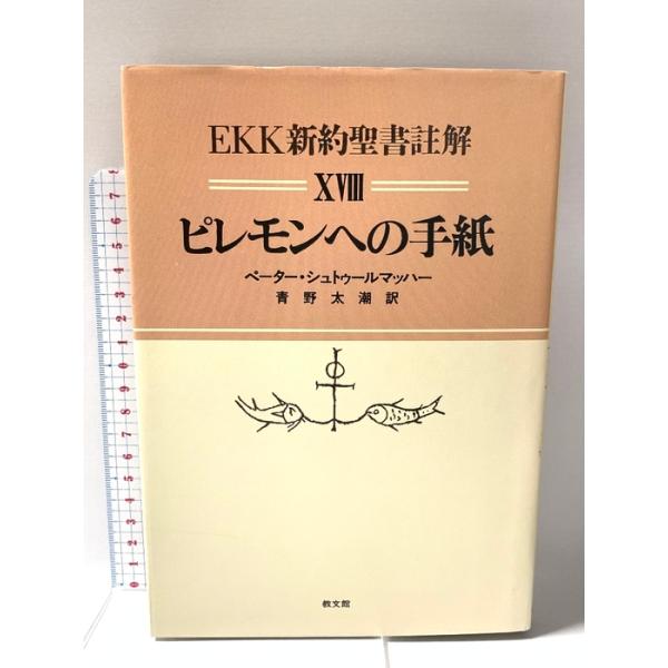 表紙にスレ、ヨレ、シミ、天地小口に多少のシミ、があります。本を読むことに支障はございません。※注意事項※■商品・状態はコンディションガイドラインに基づき、判断・出品されております。■付録等の付属品がある商品の場合、記載されていない物は『付属...
