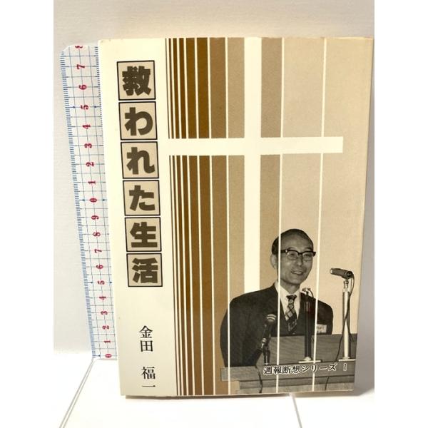 表紙にスレ、ヨレ、シミ、天地小口にスレ、ヨレ、シミ、白ページや見返しにシミ、剥し跡、本に多少のシミ、があります。本を読むことに支障はございません。※注意事項※■商品・状態はコンディションガイドラインに基づき、判断・出品されております。■付録...