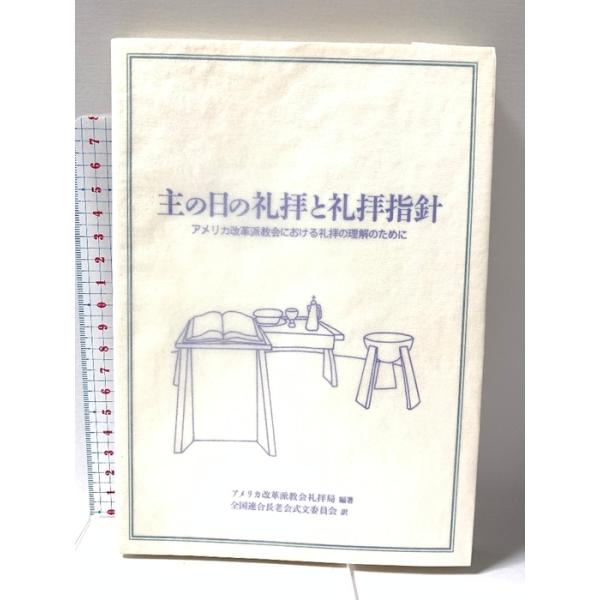 表紙にスレ、ヨレ、多少のシミ、天地小口に多少のスレ、ヨレ、シミ、があります。本を読むことに支障はございません。※注意事項※■商品・状態はコンディションガイドラインに基づき、判断・出品されております。■付録等の付属品がある商品の場合、記載され...
