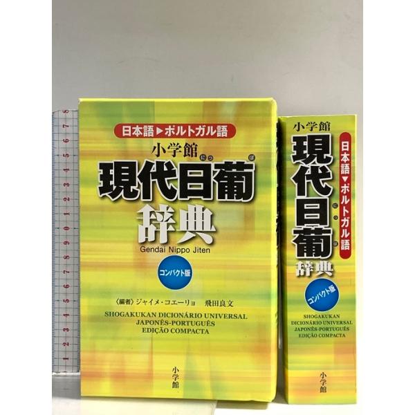 箱付き。箱にスレ、ヨレ、多少のシミ、表紙にスレ、ヨレ、天地小口にスレ、本に多少のヨレ、があります。本は良好です。※注意事項※■商品・状態はコンディションガイドラインに基づき、判断・出品されております。■付録等の付属品がある商品の場合、記載さ...
