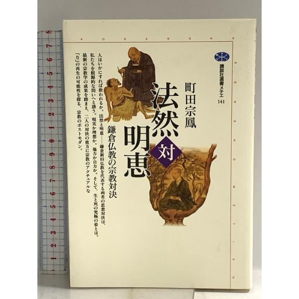 表紙にスレ、ヨレ、ヤケ、天地小口にスレ、シミ、本にヨレ、があります。本を読むことに支障はございません。※注意事項※■商品・状態はコンディションガイドラインに基づき、判断・出品されております。■付録等の付属品がある商品の場合、記載されていない...